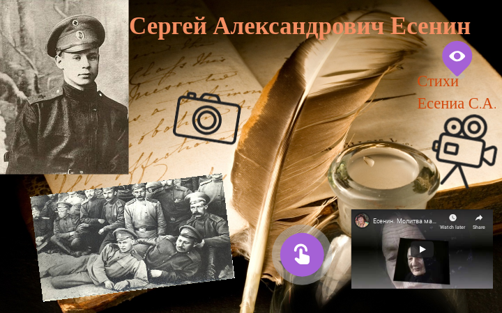 Interactive image | Genially